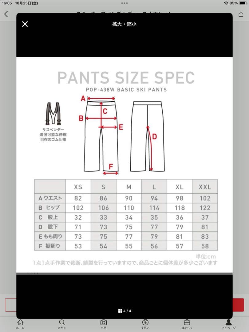 新品未使用品　PONTAPESメンズXLスノボウェアスキーウェア