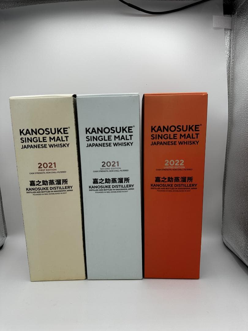 KANOSUKE 嘉之助 かのすけ2021 2022 3本セット