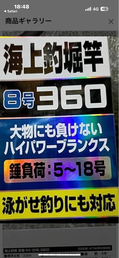 ありみさん専用 海上釣堀　青物RX8-360 赤物RX5-300 筏　受太郎