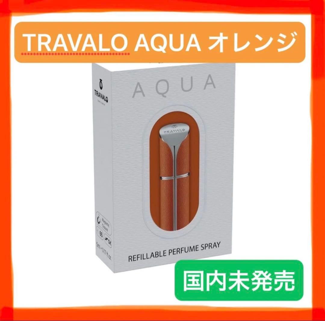 【国内未発売】【正規品】トラヴァーロ　アトマイザー　AQUA オレンジ