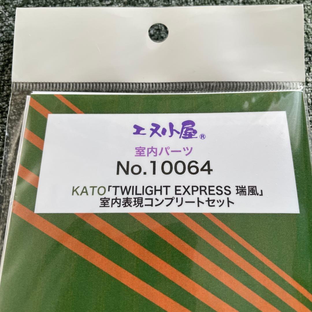 NゲージKATO87系トワイライト瑞風10両セット