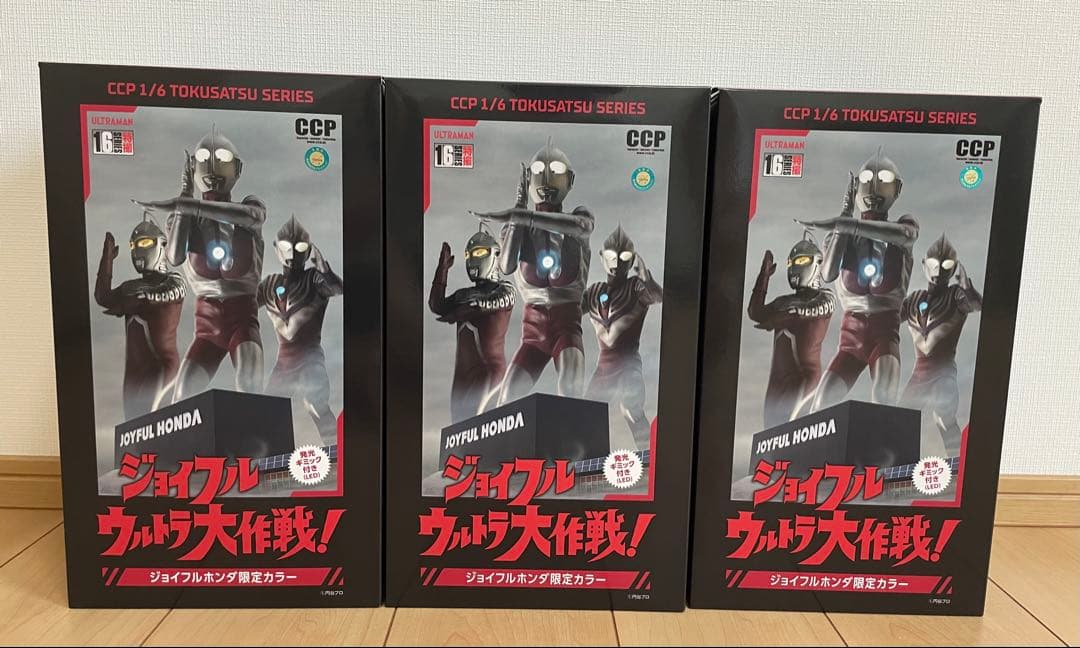ウルトラマン　フィギュア　CCP ジョイフル本田限定　セブン　ティガ