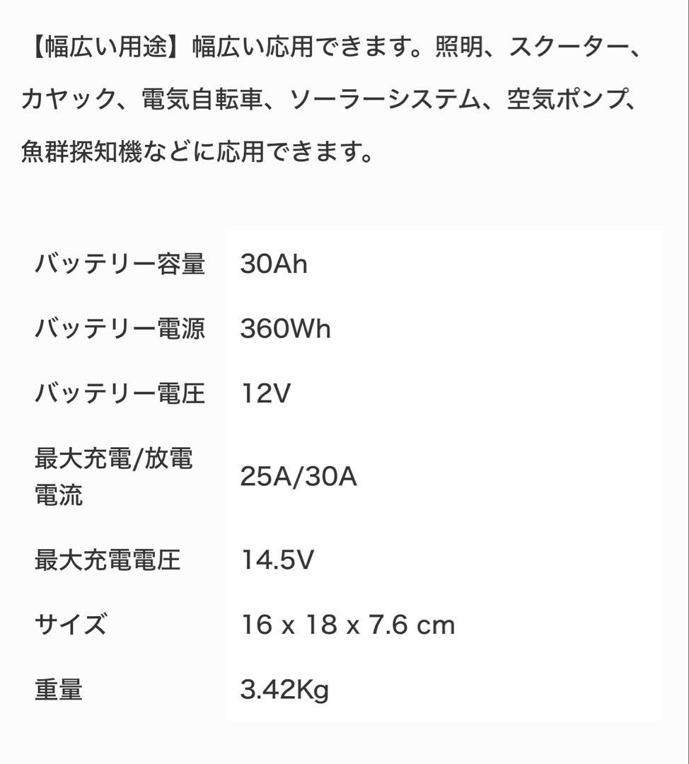 【美品】リチウムバッテリー　12.8V 30Ah リチウム鉄リン酸バッテリー