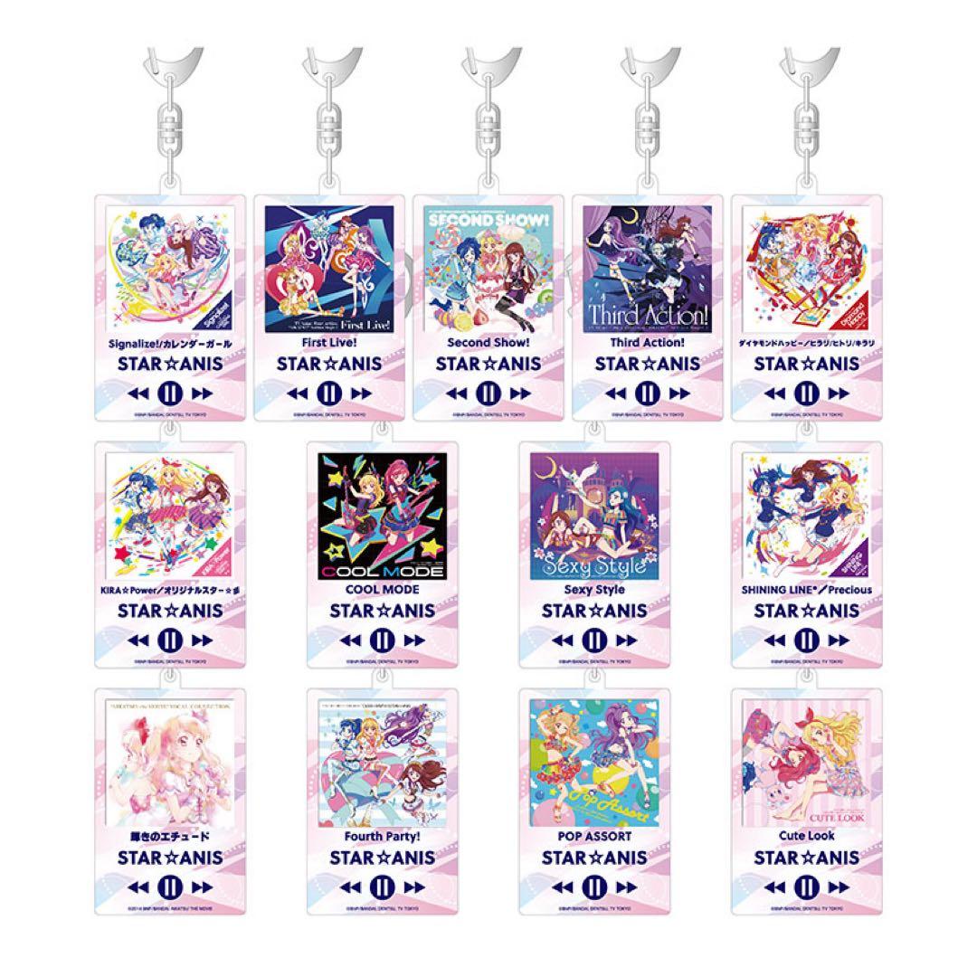 アイカツ ロックフェス ジャケティファイ アクリルキーホルダー 全13種 コンプ