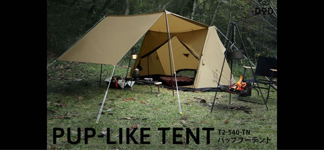 バップフーテント★販売終了モデル★T2-540-TN★PUP-LIKE TENT