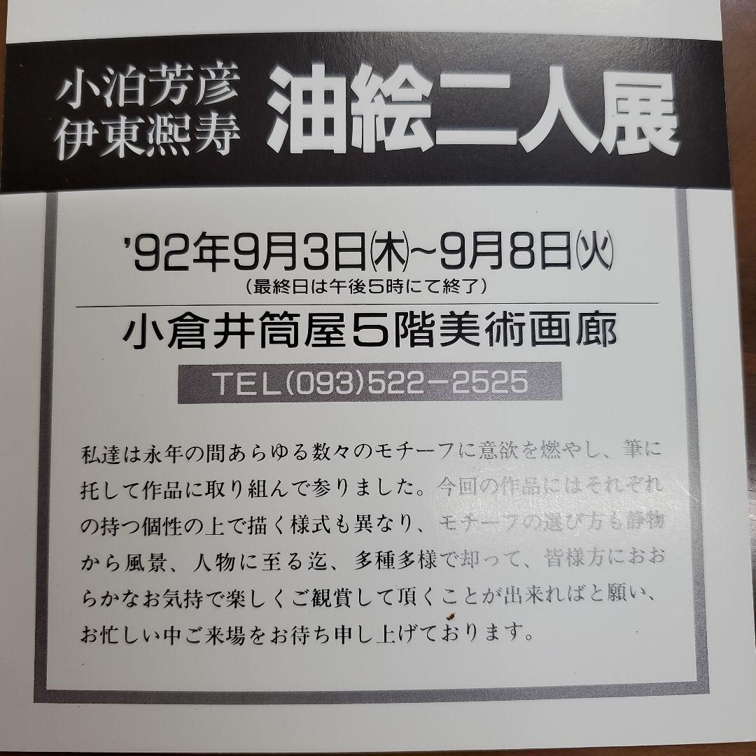 伊東熙寿 運河の風景画 金色フレーム F3号　A-1
