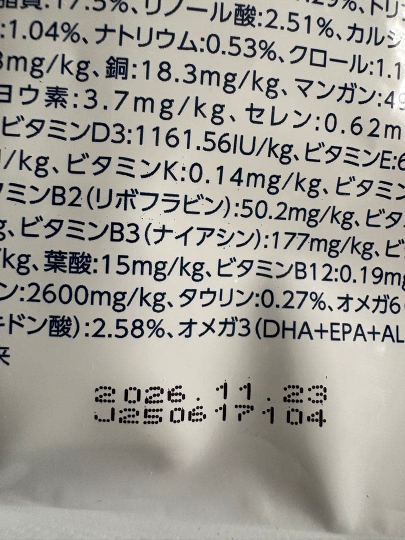 【専用】VETS One 消化器ケア　療法食 2kg フィッシュ味
