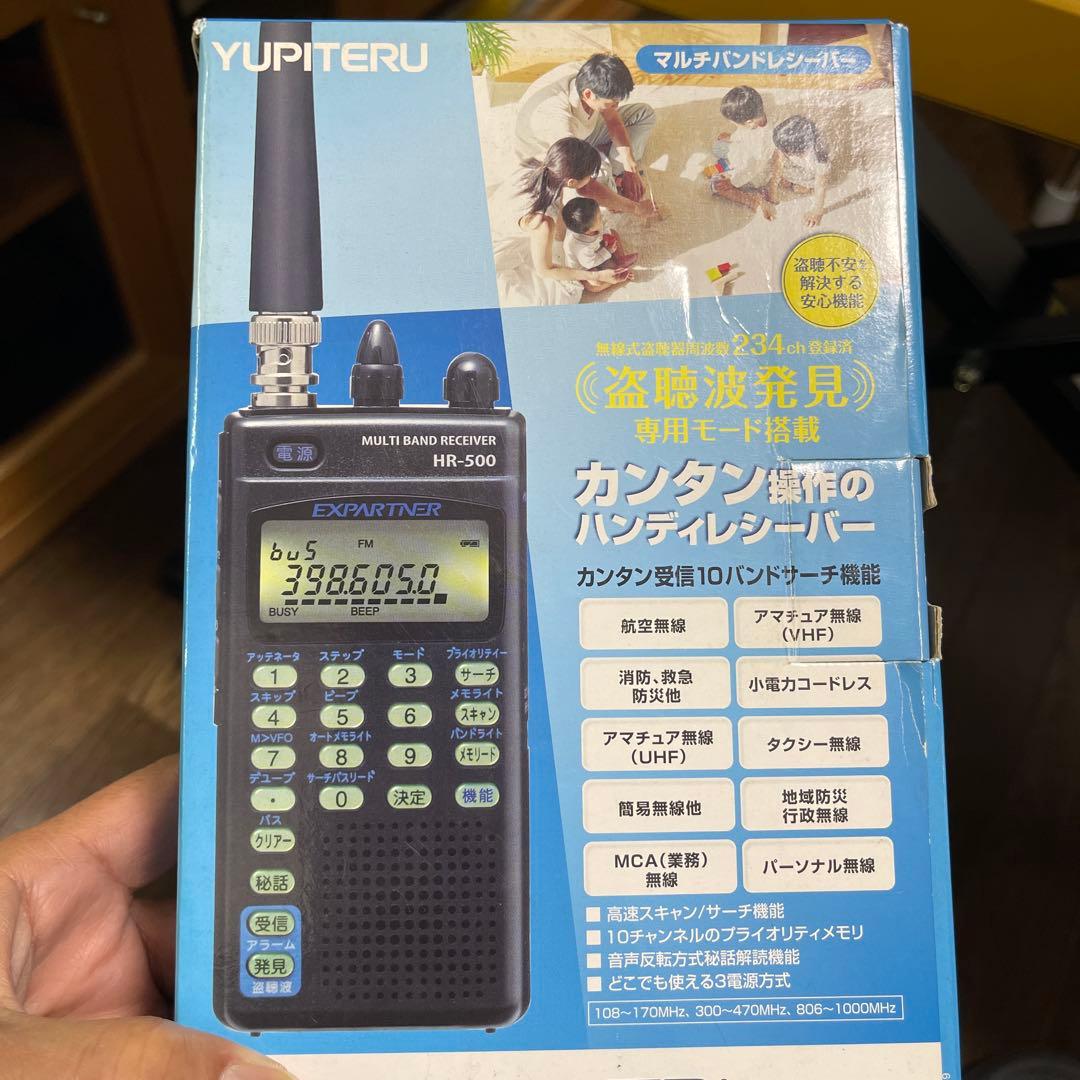 ユピテルYUPITERU HR-500 マルチバンド受信機　アンテナセット