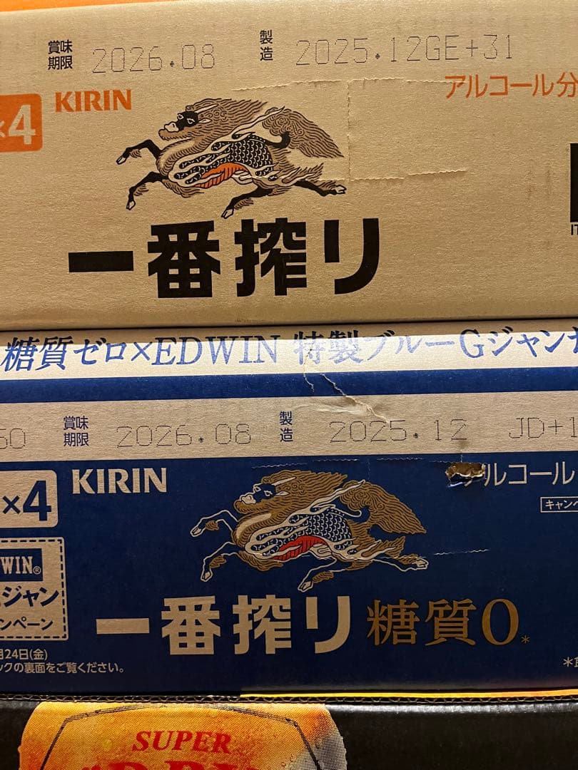 KIRIN 一番搾り 糖質0 350ml 一番搾りオリジナル　350ml