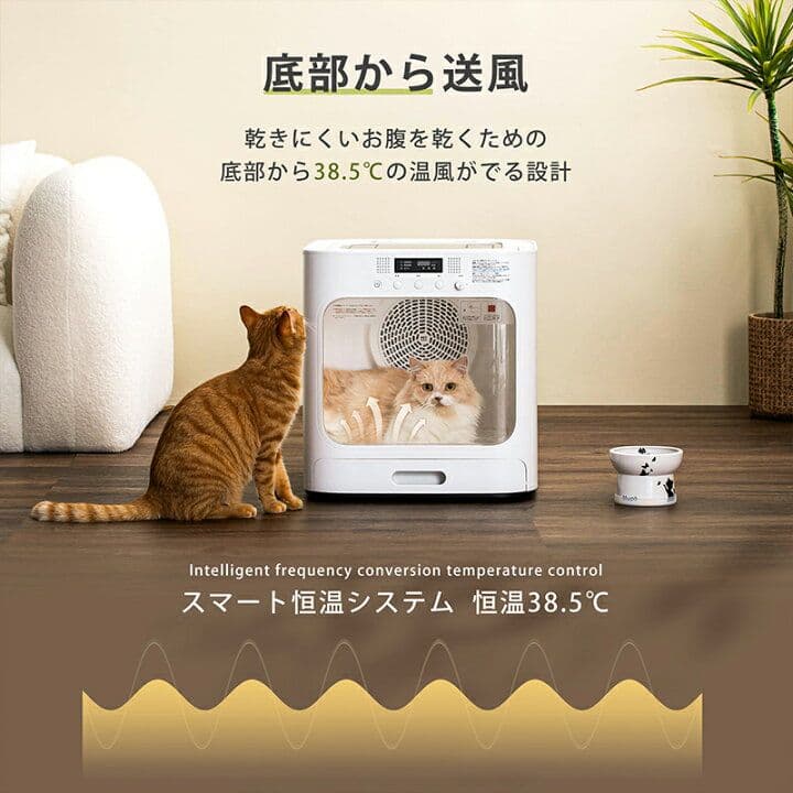 MWPO ペットドライヤーハウス 犬猫用 自動乾燥 風量調整 消臭 大容量