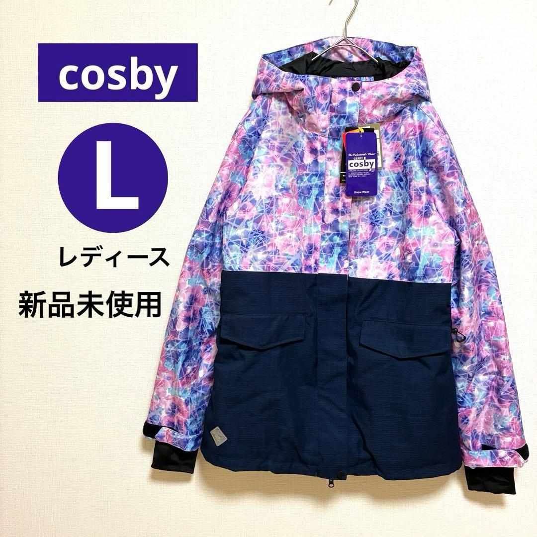 【新品未使用】cosby スキーウェア　レディース　L フード付き