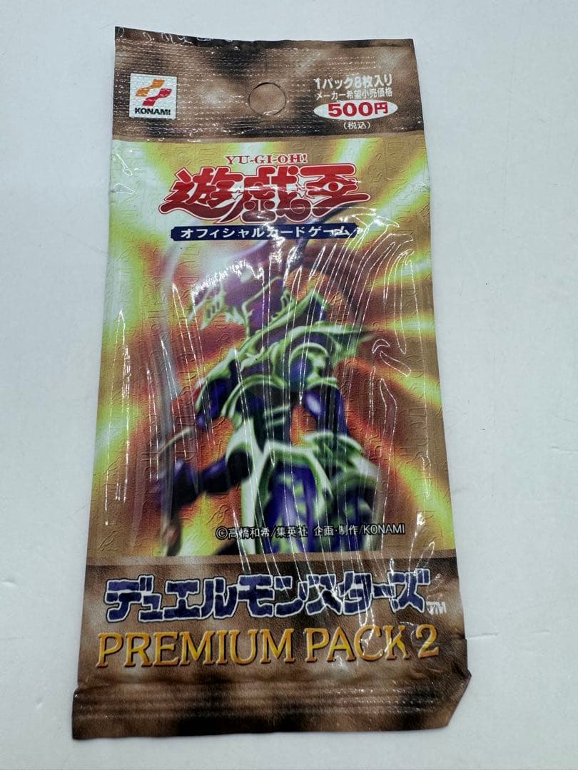 未開封 遊戯王 プレミアムパック2 premium pack2 ④