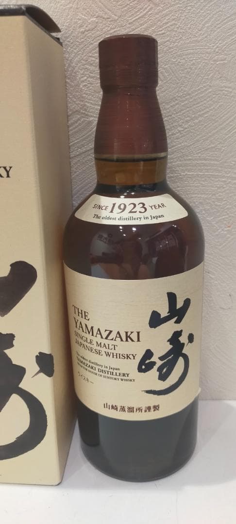 【神奈川県限定発送】ウイスキー サントリー 山崎 NV 700ml 箱有