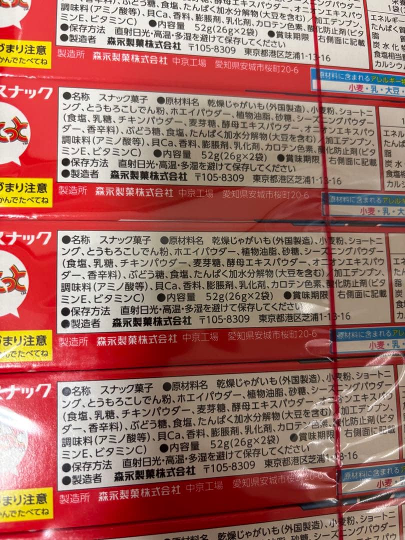 11月2日まで‼️コストコロシェチョコレートたい焼きクリームこしあんたべっこ水族館