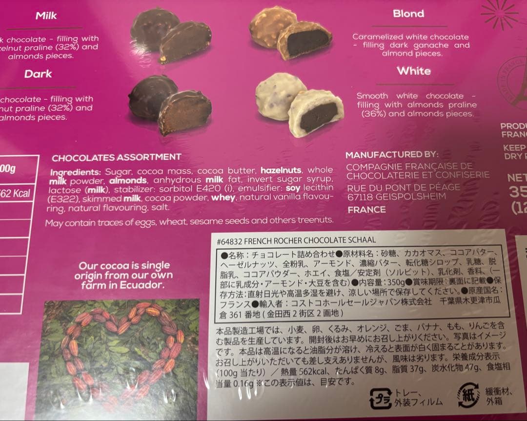 11月2日まで‼️コストコロシェチョコレートたい焼きクリームこしあんたべっこ水族館