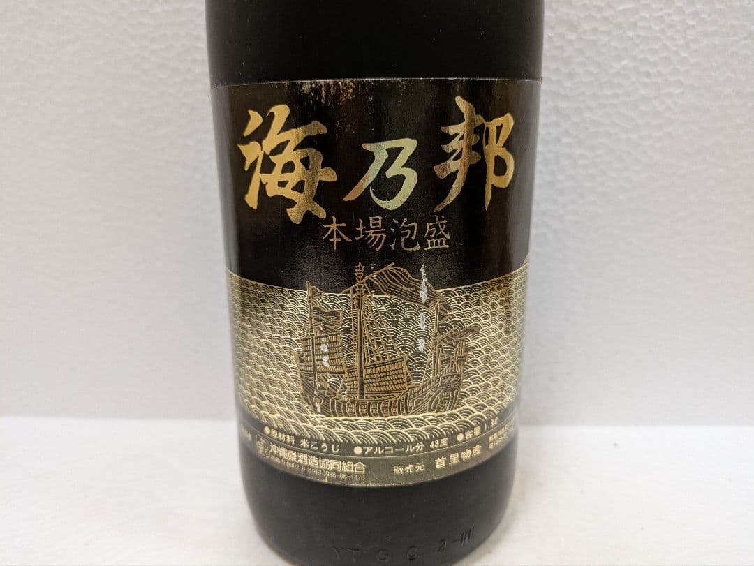 【OBTさま専用】本場泡盛 山原くいな 海乃邦 2本セット