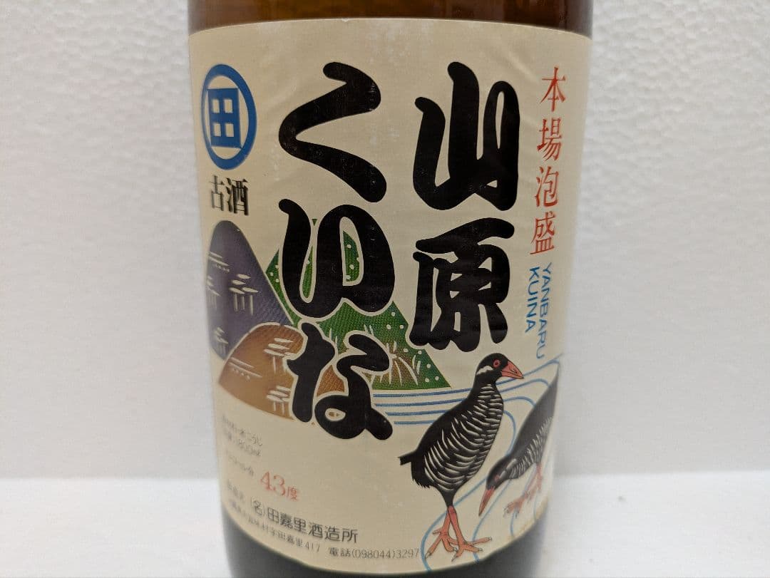【OBTさま専用】本場泡盛 山原くいな 海乃邦 2本セット