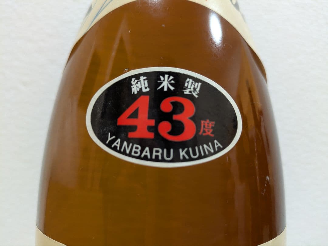 【OBTさま専用】本場泡盛 山原くいな 海乃邦 2本セット