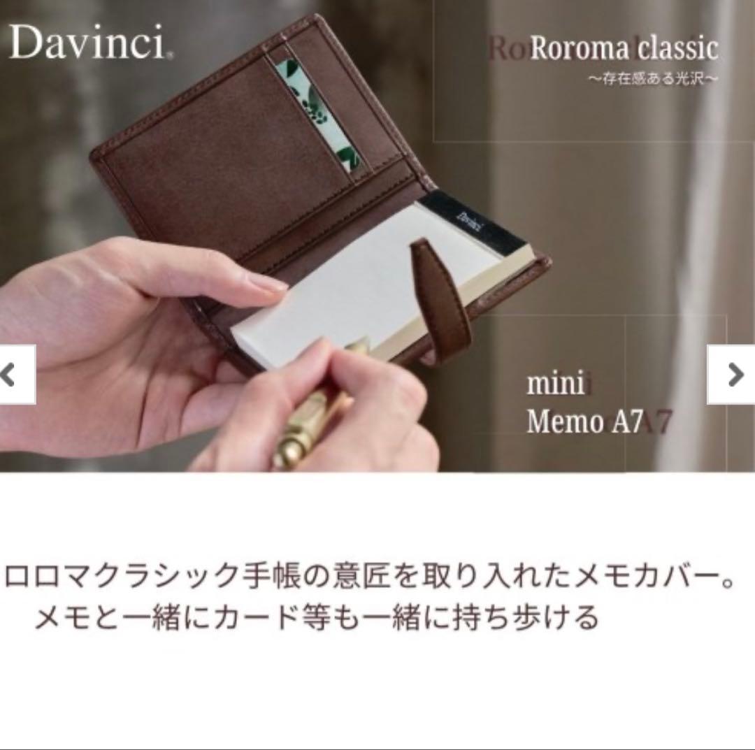 レイメイ藤井 Davinci ロロマミニメモ A7 DM1371 C ブラウン