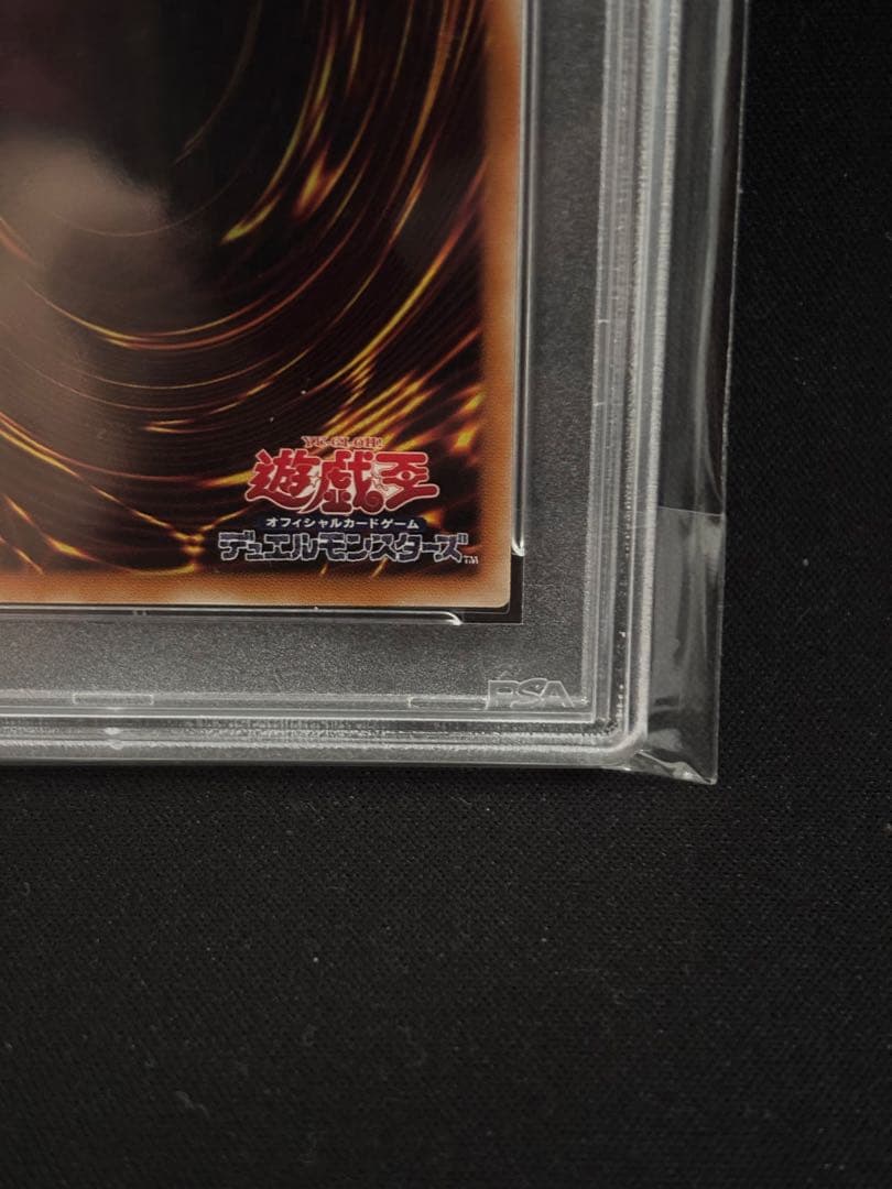 混沌帝龍 終焉の使者 シークレット　PSA10
