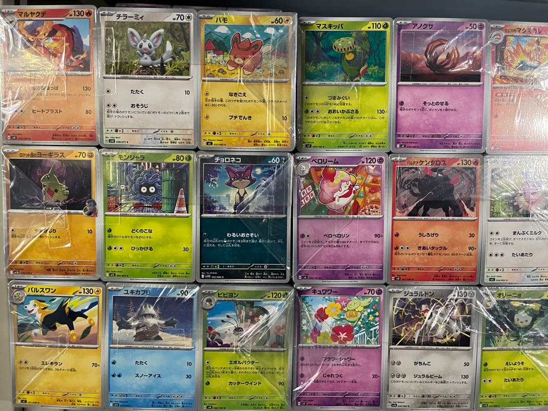 ポケモンカード ノーマルのみ(H、I ) 大量まとめ売り