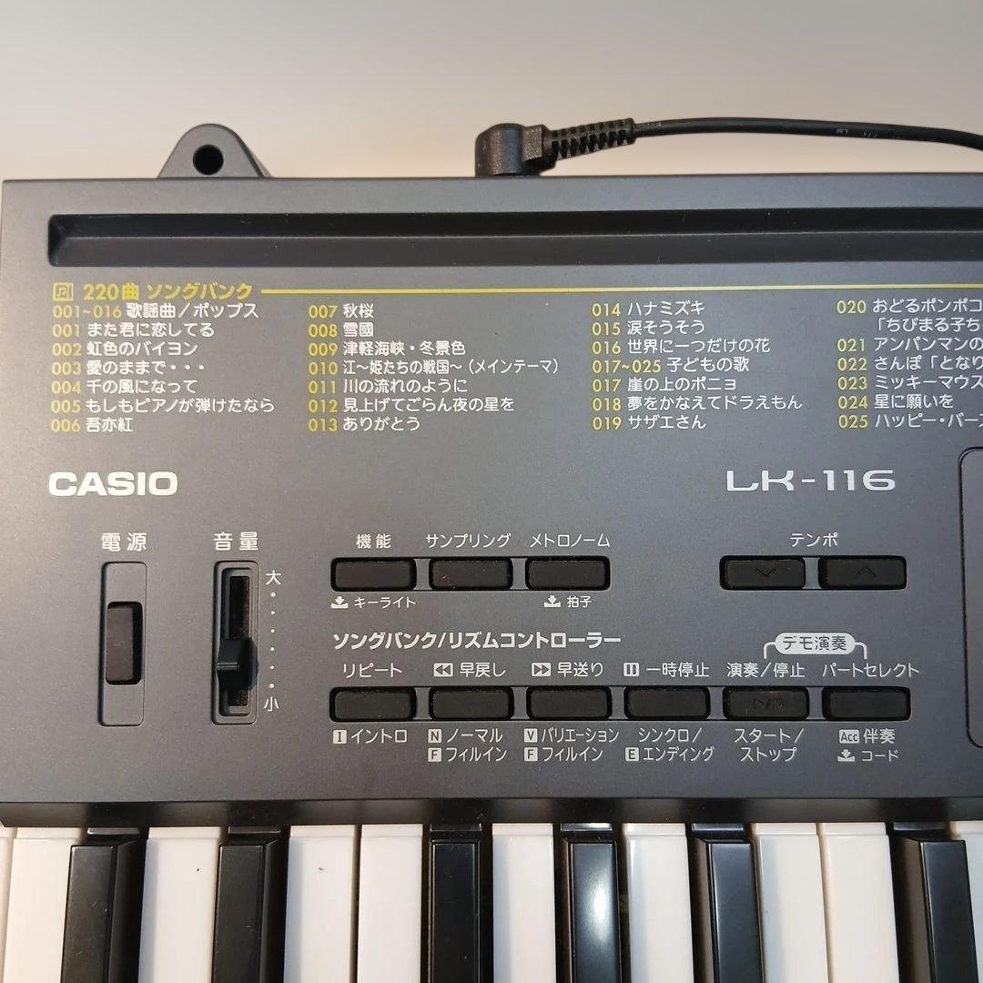 CASIO　LK-116　光ナビゲーション　61鍵キーボード