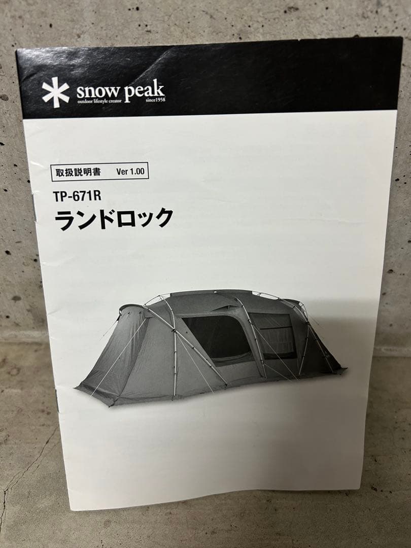  peak ランドロックTP671R　フルセット+フライ用ポール付き