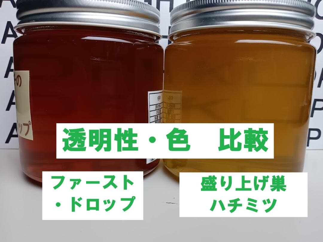 ハムたん　　「二ホンミツバチの盛り上げ巣ハチミツ」「搾りハチミツ」２本