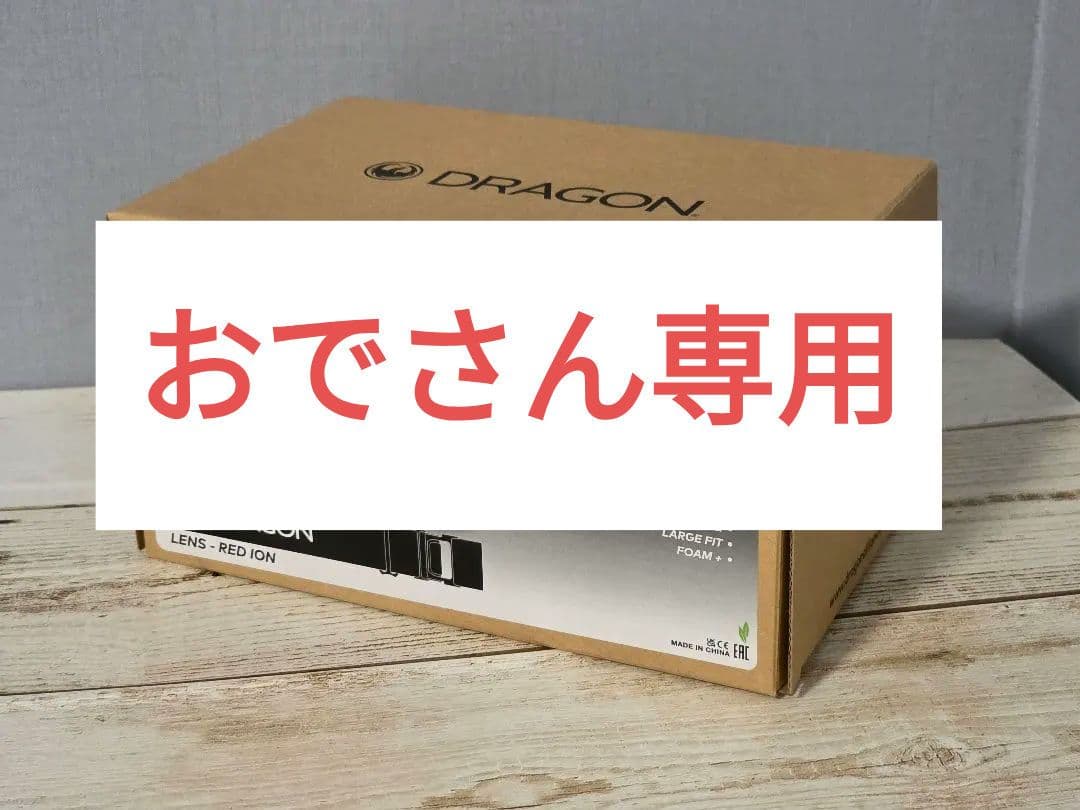 スキー・スノーボードアクセサリー DRAGON PXV PREMIUM BLK/LUMALENS J.REDION