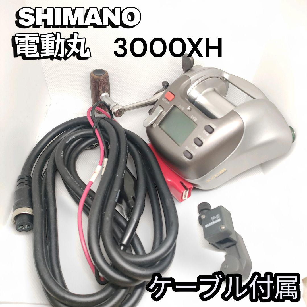 【美品】シマノ電動丸3000XH　ケーブル付属　SHIMANOプログラマ付属