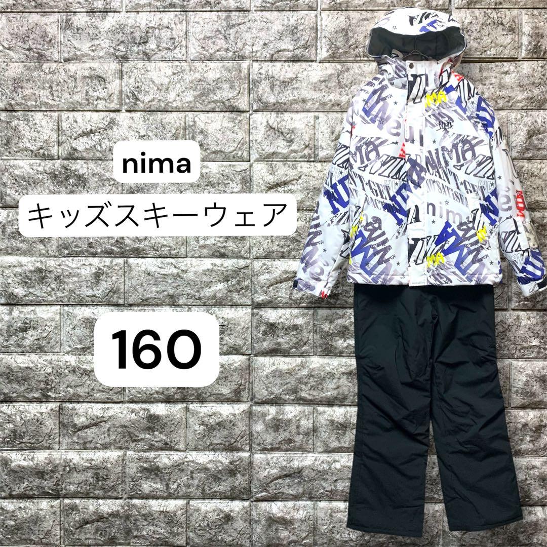 ニマ　nima キッズスキーウェア　上下セット　白×黒　　160
