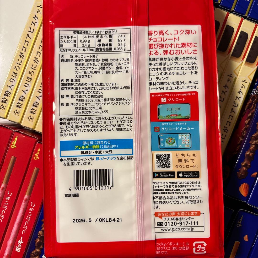 お菓子 甘い チョコ こども 限定 人気 激安 お買い得 セット③