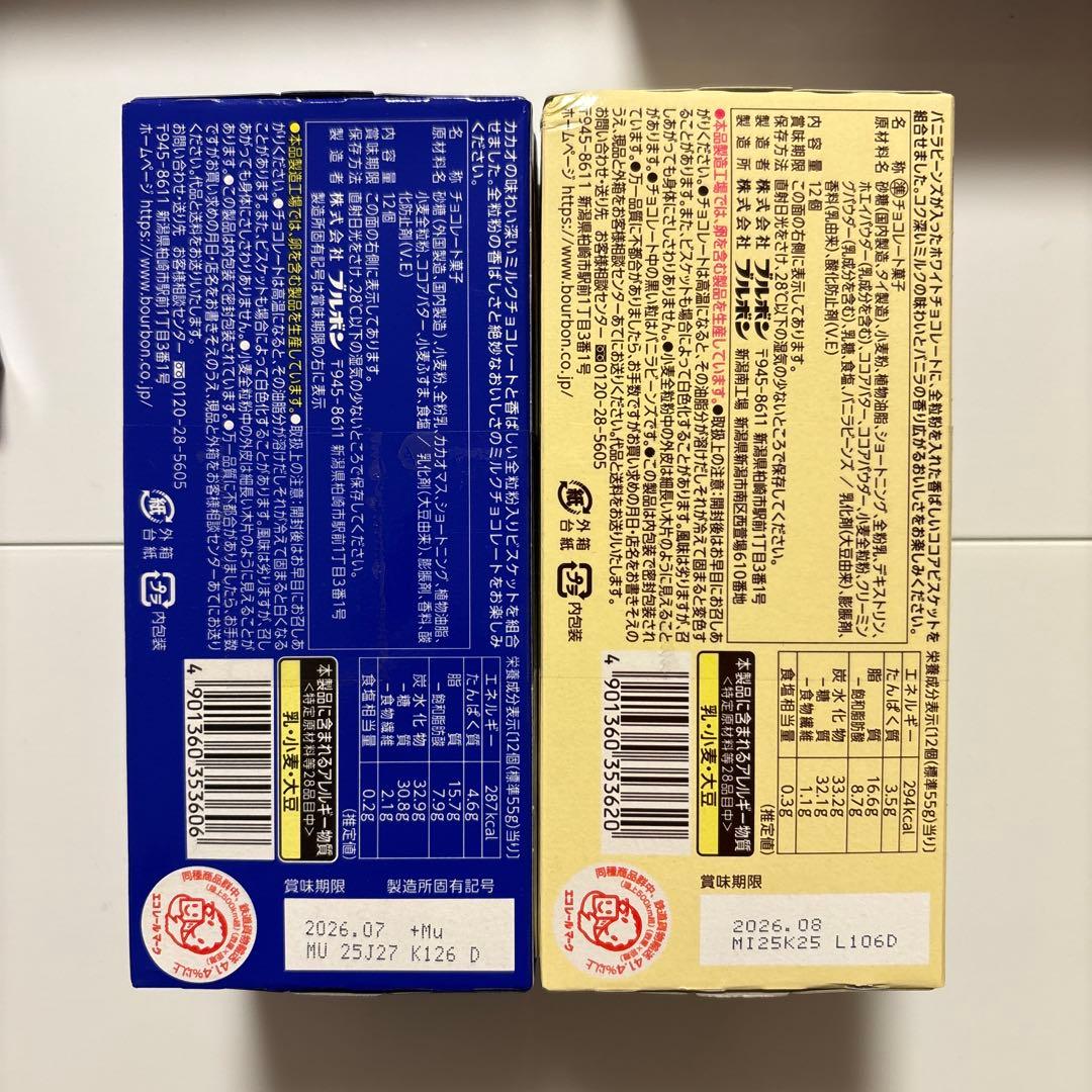 お菓子 甘い チョコ こども 限定 人気 激安 お買い得 セット③
