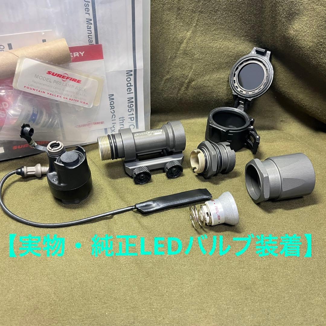【実物 未使用同等】 Surefire M951 KIT02 TAC LIGHT
