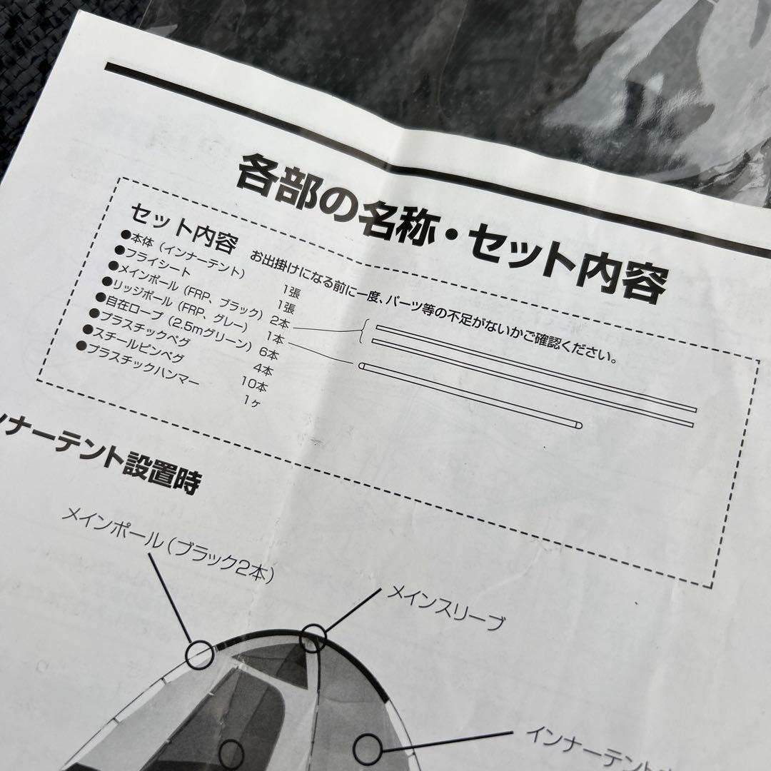 B.C. Light Dome 270 III グランドシート付き