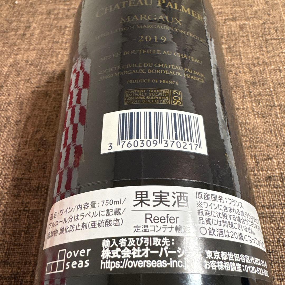 シャトー•パルメ　Chateau Palmer 2019 赤ワイン 750ml