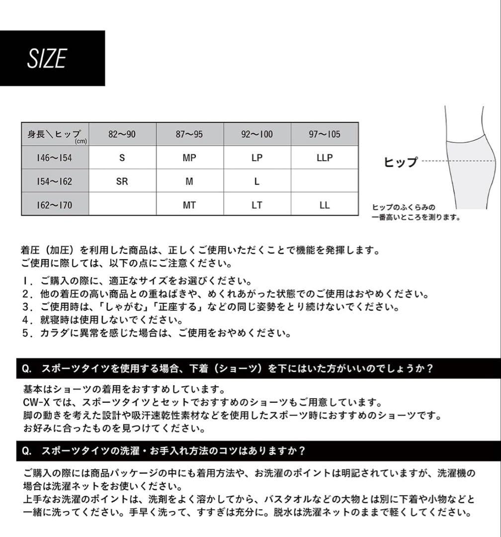 お値下げ！CWーX スパッツ　Lサイズ