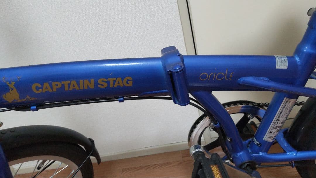 CAPTAIN STAG 折り畳み自転車 青色 前バスケット付 引取限定 愛知県