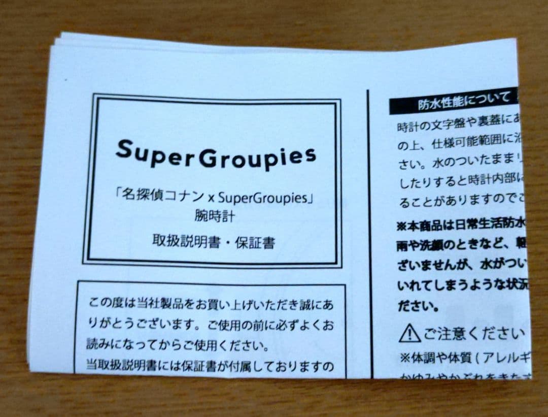 【値下げ可】名探偵コナン 赤井 赤井秀一 腕時計 SuperGroupies
