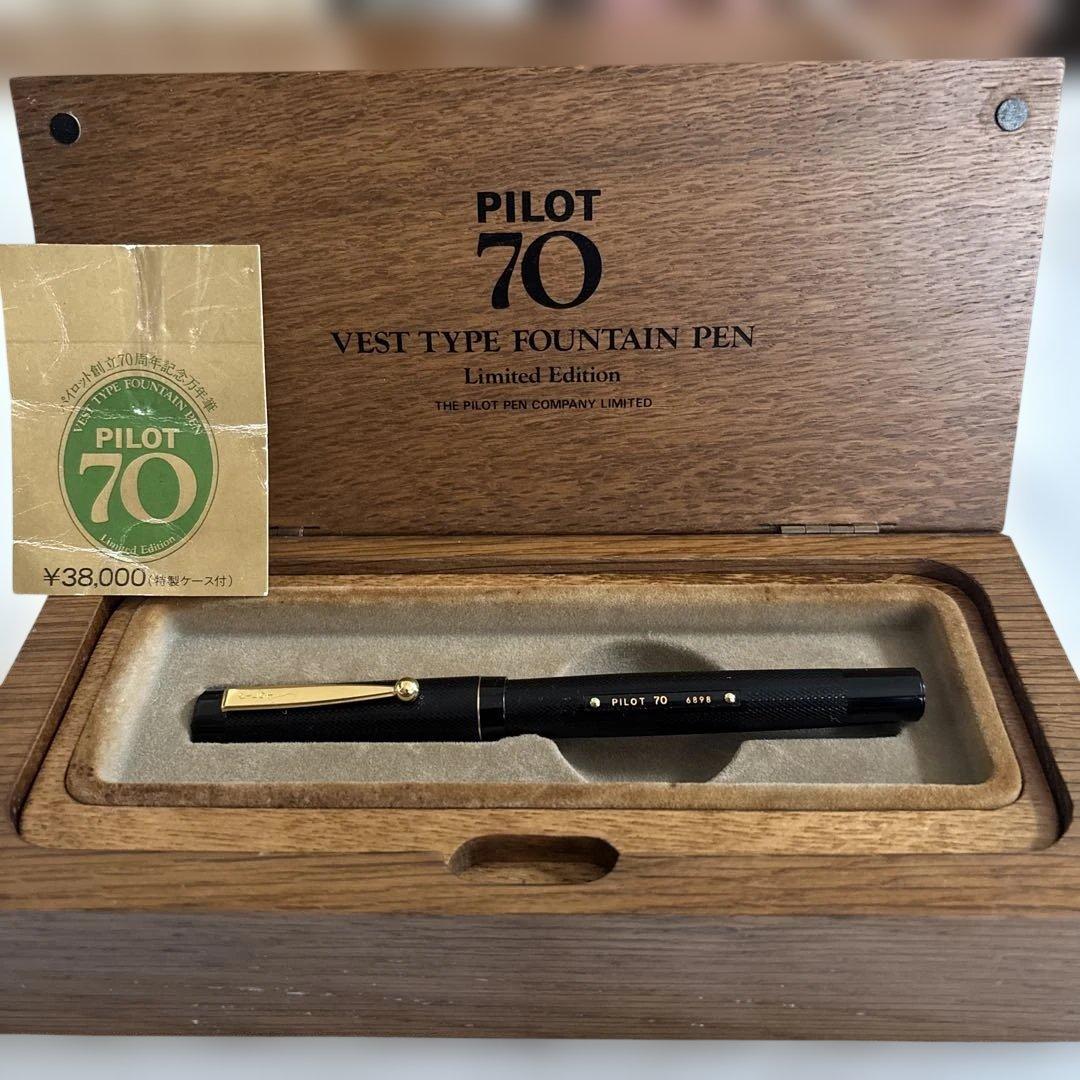 PILOT 70 VEST TYPE FOUNTAIN PEN 限定版