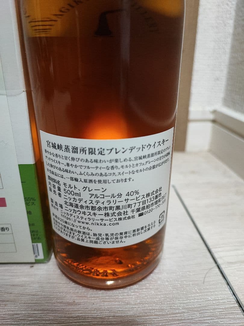 NIKKA 宮城峡蒸留所限定ボトル+フロム・ザ・バレル