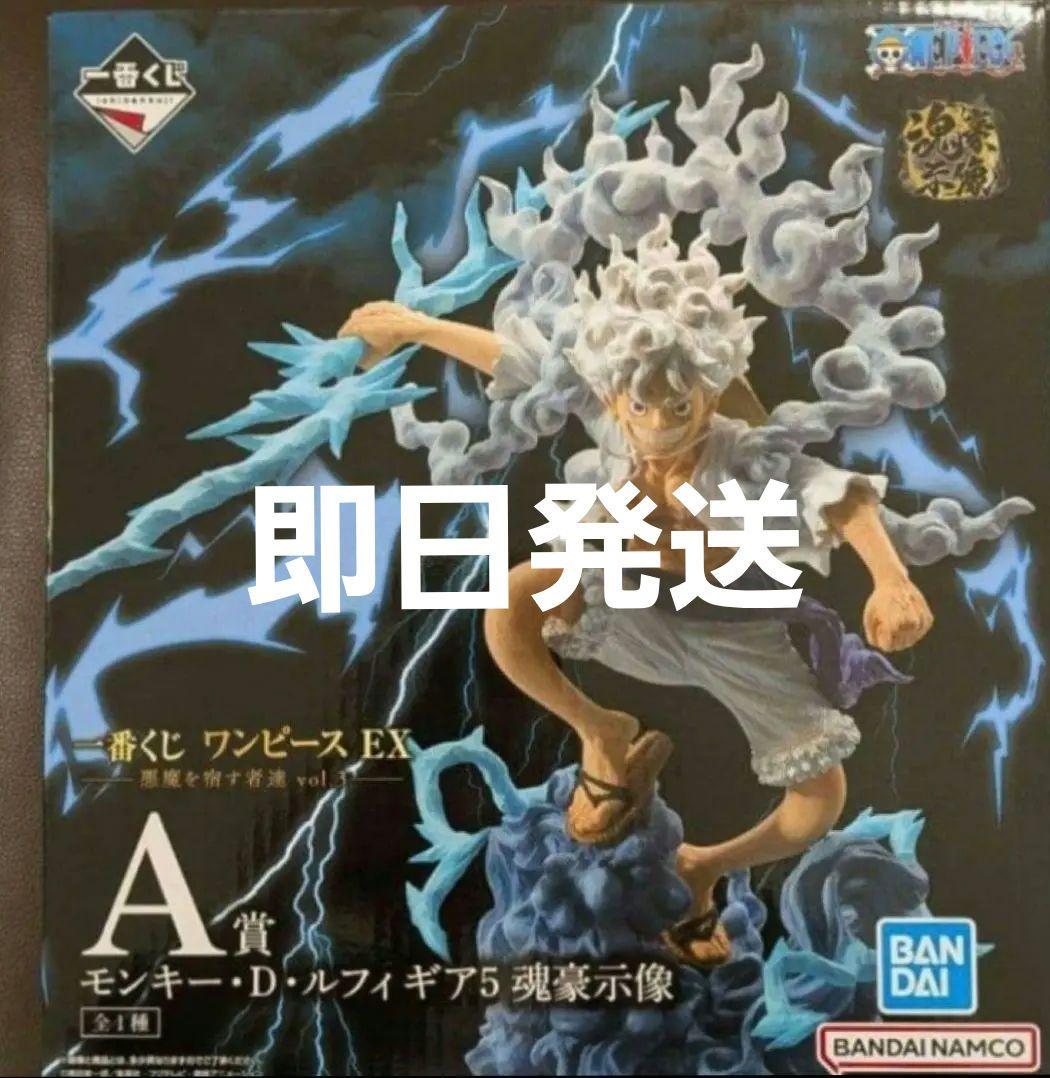 一番くじ ワンピース 悪魔を宿す者達 A賞 モンキー・D・ルフィ ギア5
