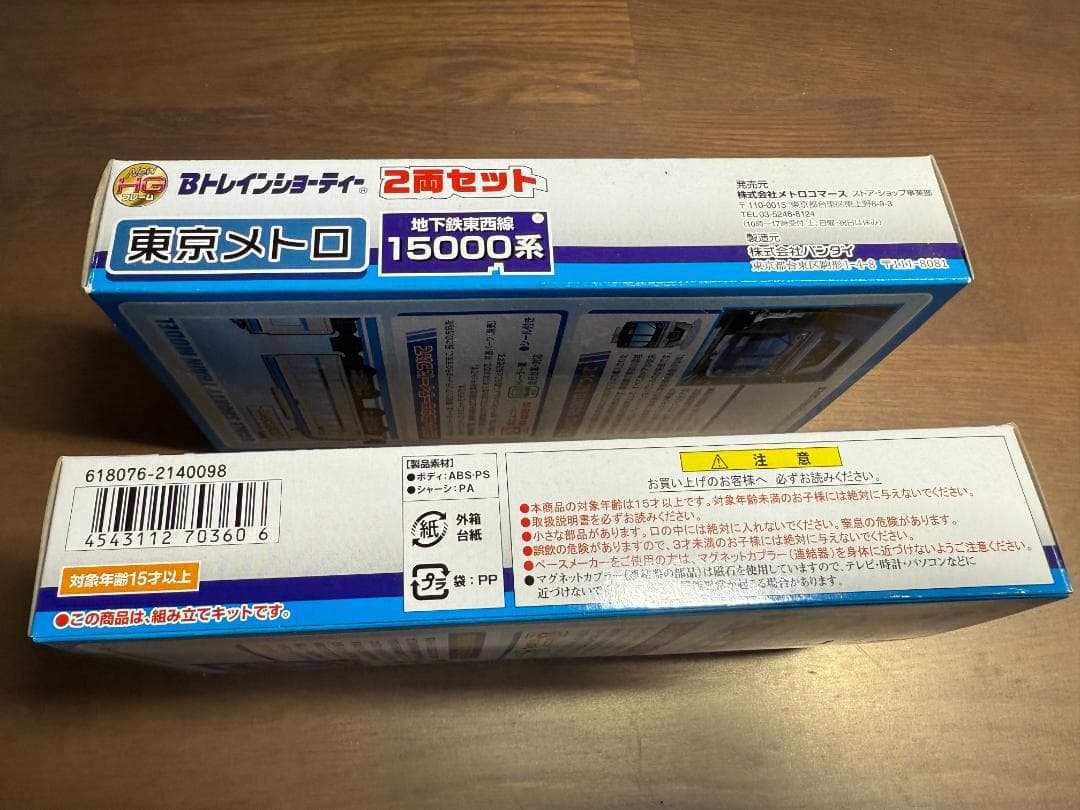 Bトレインショーティー　東京メトロ15000系東西線2両セット　2箱