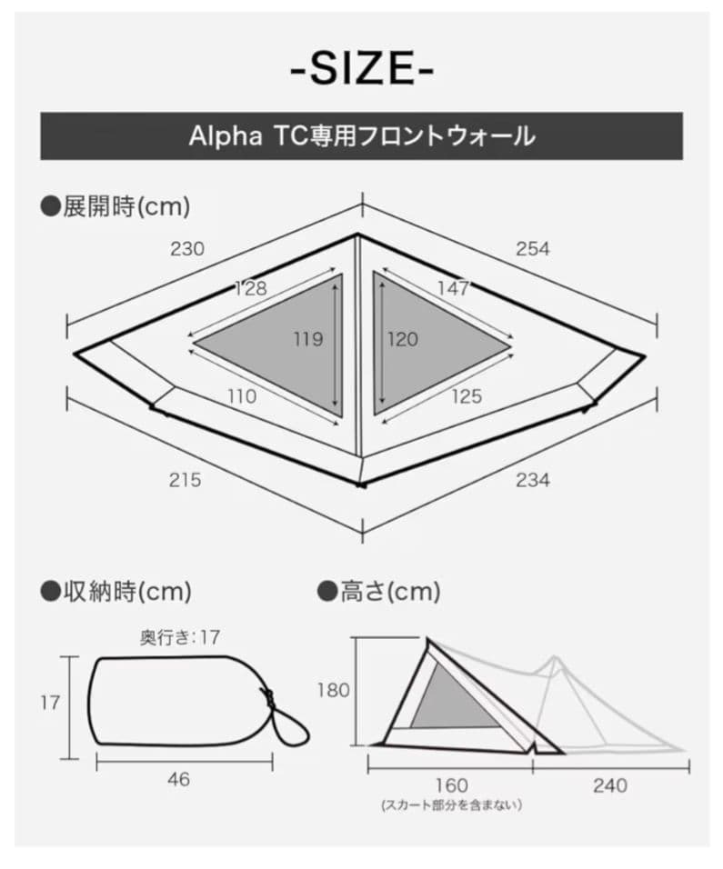 WAQ Alpha TC用 フロントウォール