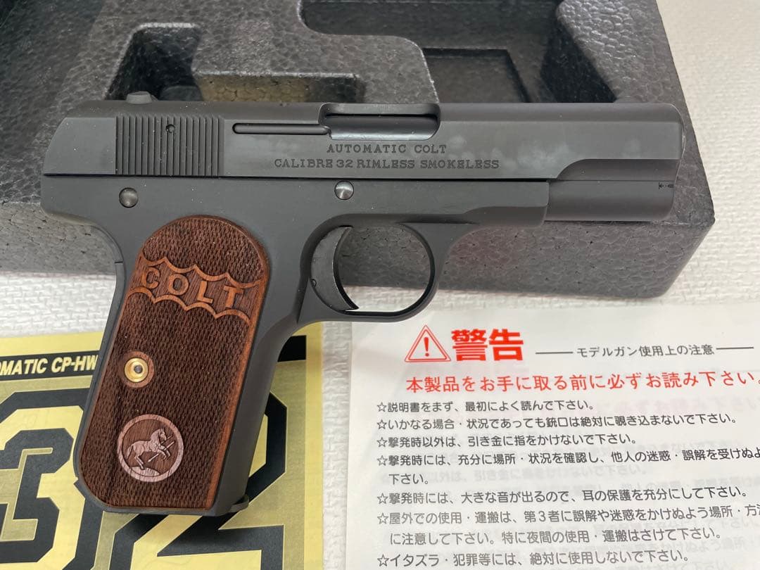 トイガン .32 AUTOMATIC COLT PISTOL CAW