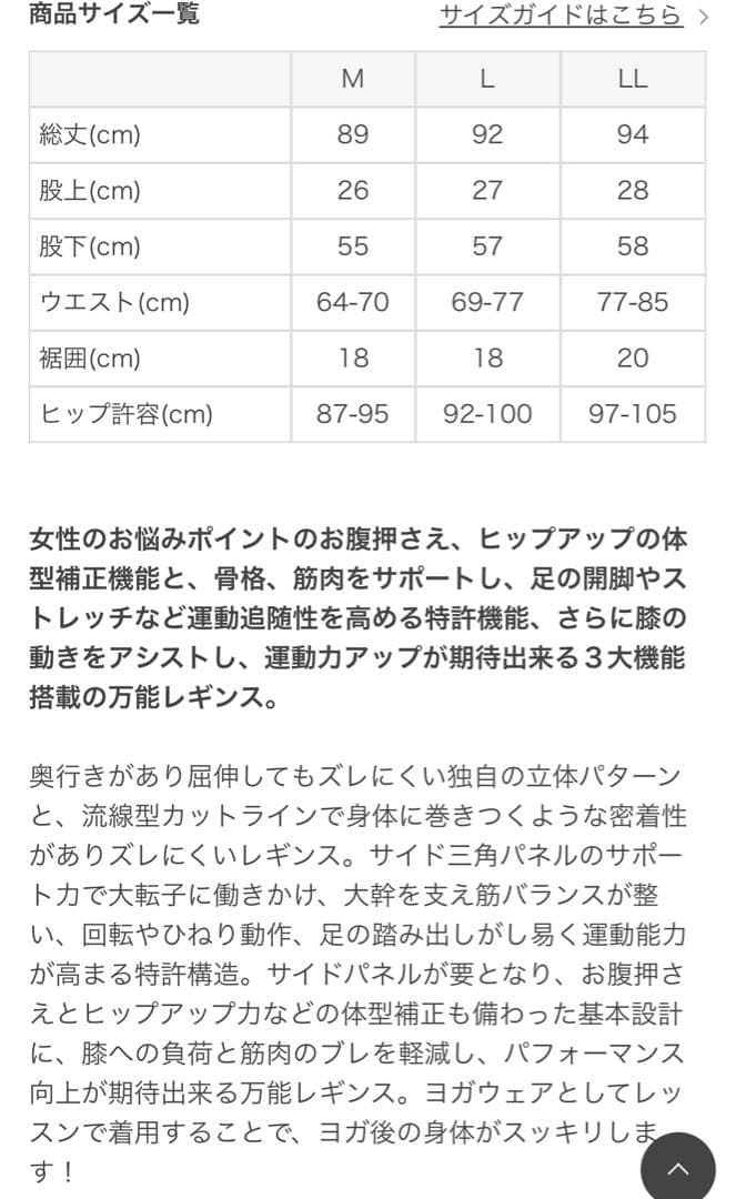 【一度使用】LAVA　ピラティス　パーフェクトフォーム　トップス＆レギンス　L