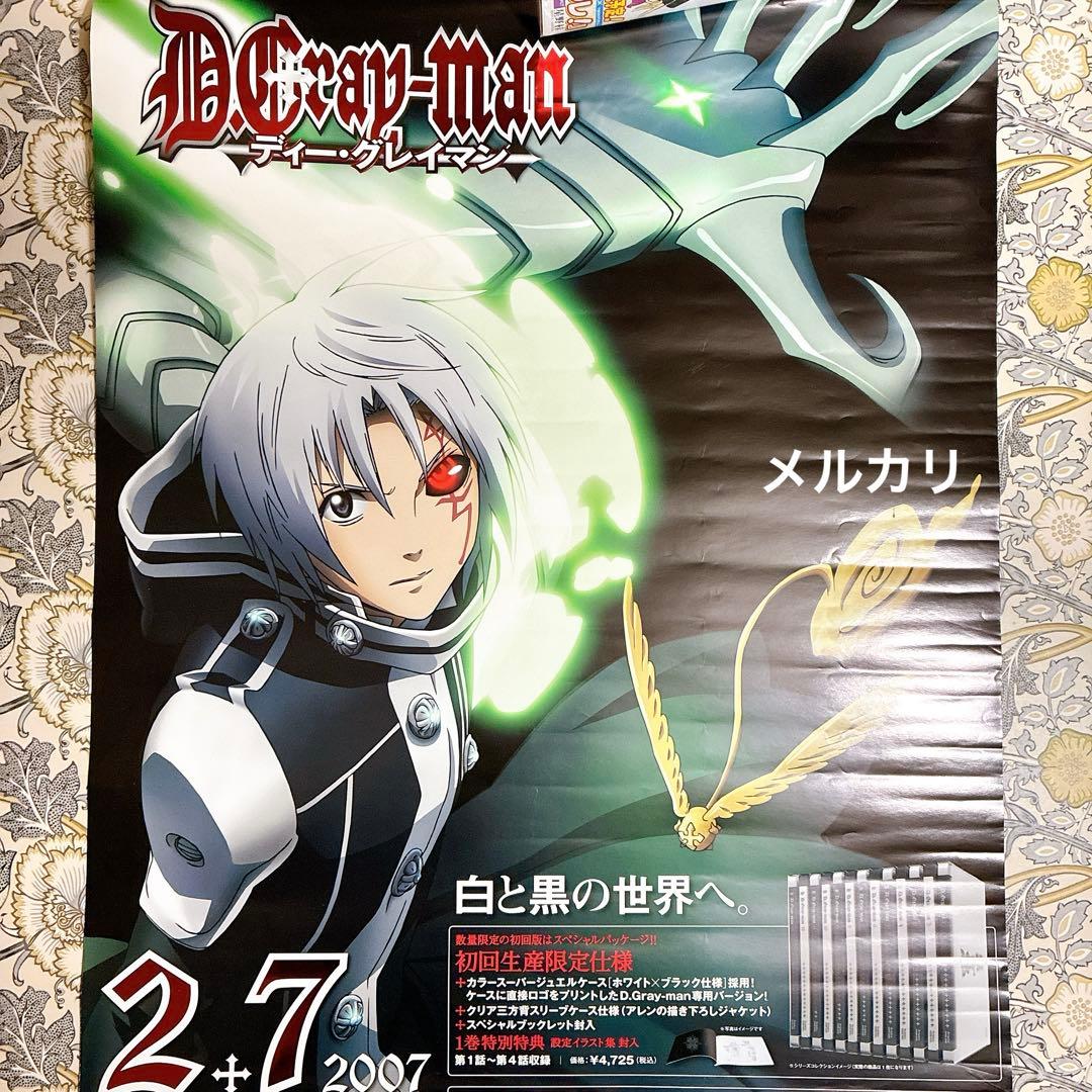 アニメ D.Gray-man 販促ポスター 2種