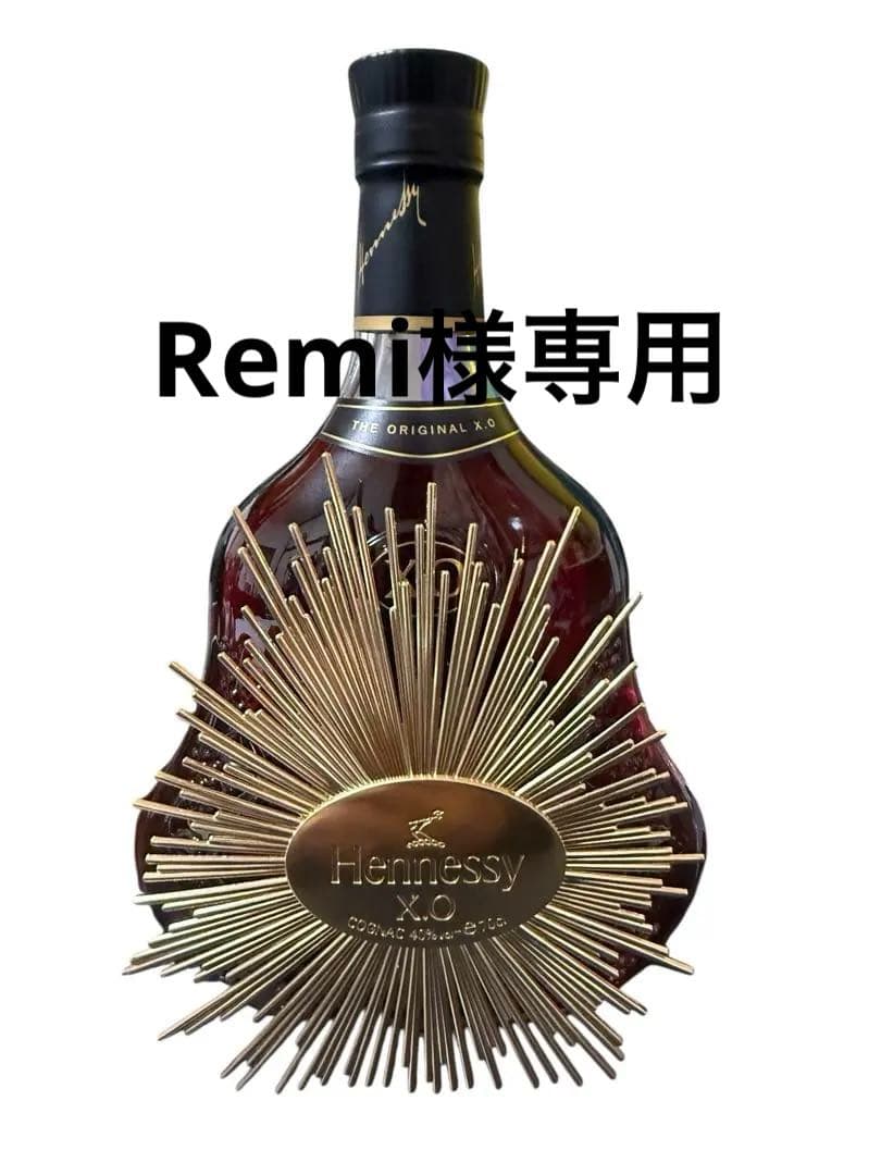 Hennessy XO サンバーストデザイン