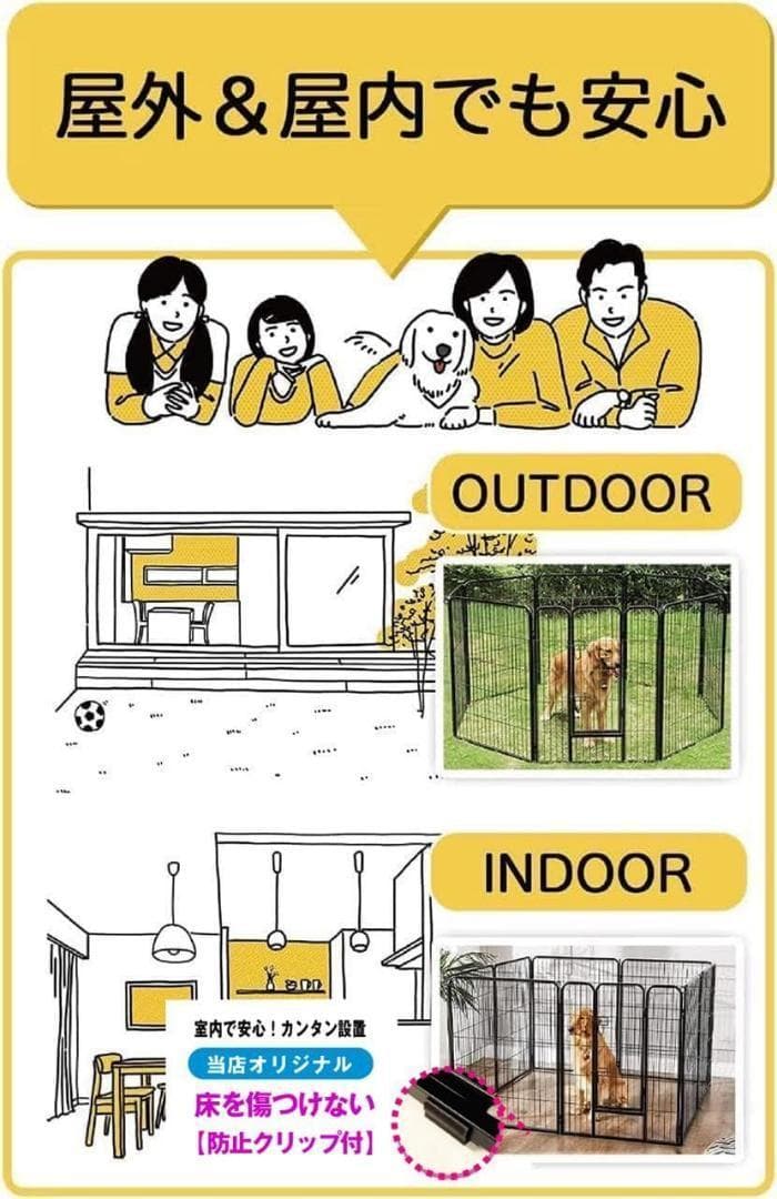 【残り1個】ペットゲートフェンス サークル ゲージ (80×80) オマケ付
