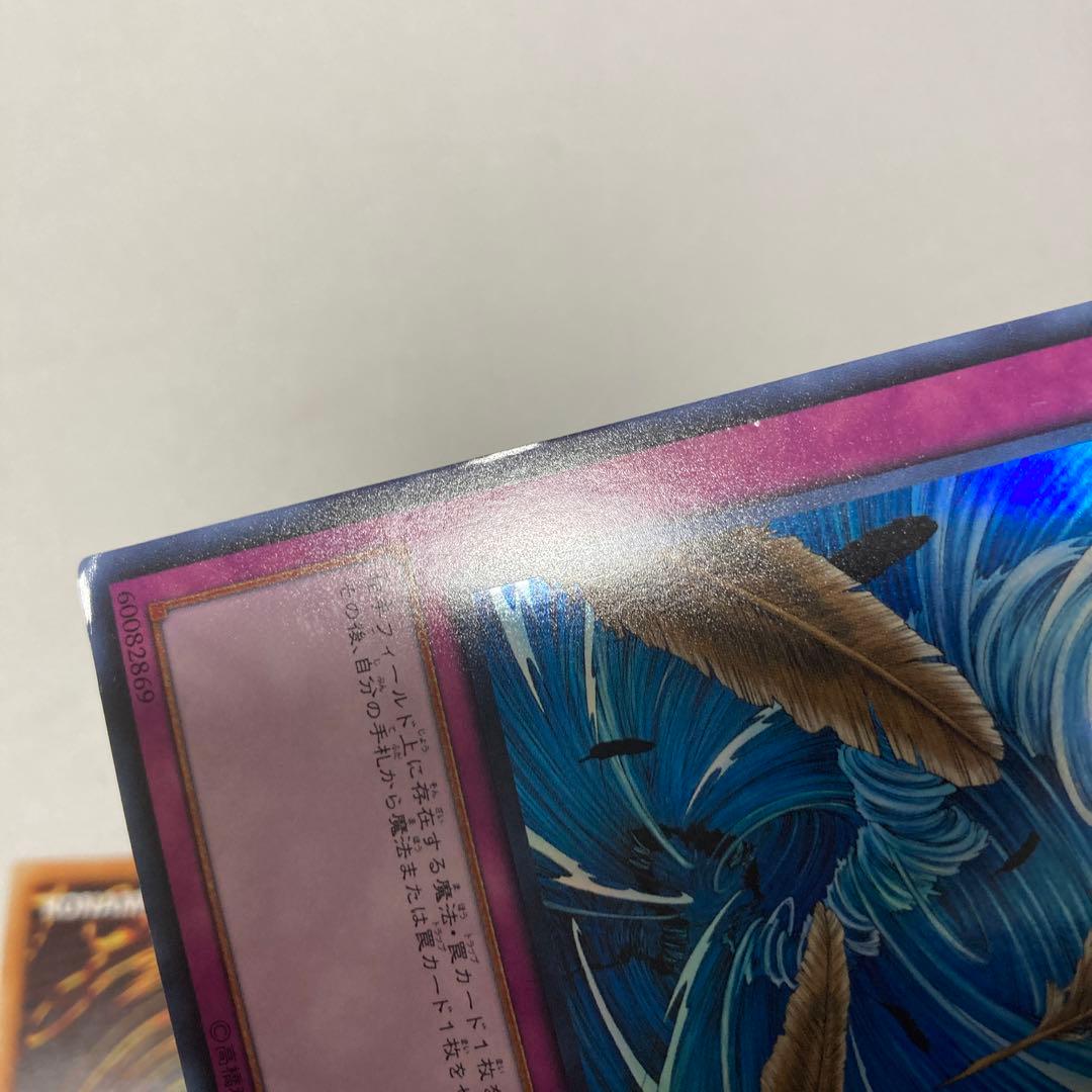 遊戯王 砂塵の大竜巻 スーパー 3枚
